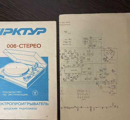 Руководство по эксплуатации арктур 006