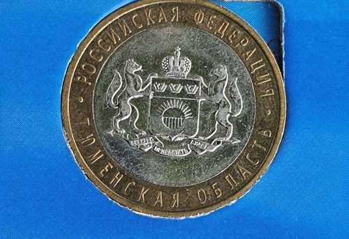 Тюменская обл. Монета юбилейная 10р биметалл