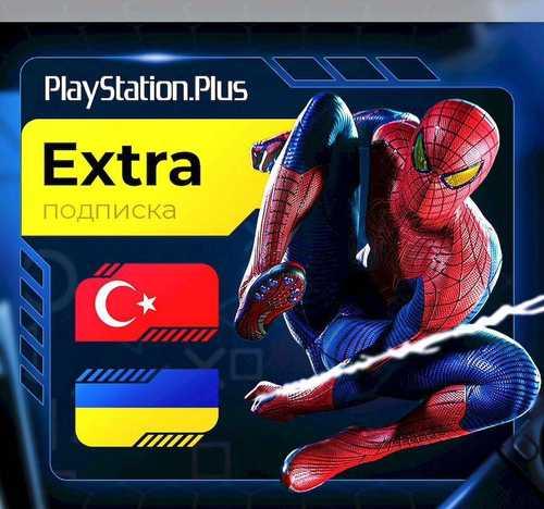 Подписка PS Plus / Extra (все тарифы)