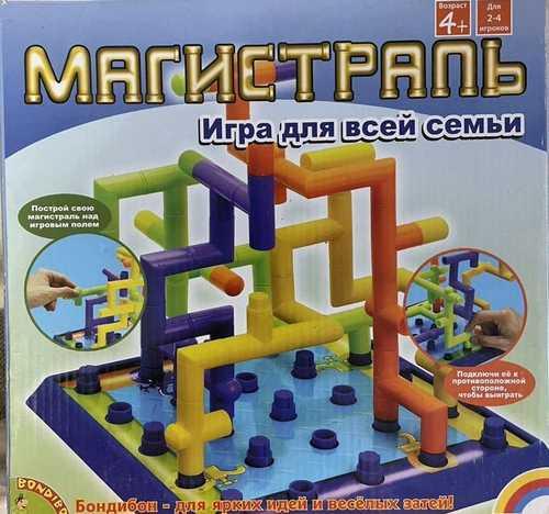 Игра "Магистраль" Bondibon