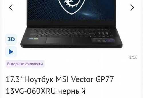 Msi vector gp77