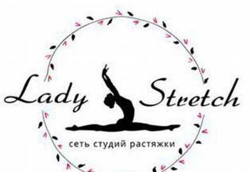 Абонемент Lady stretch 87 занятий