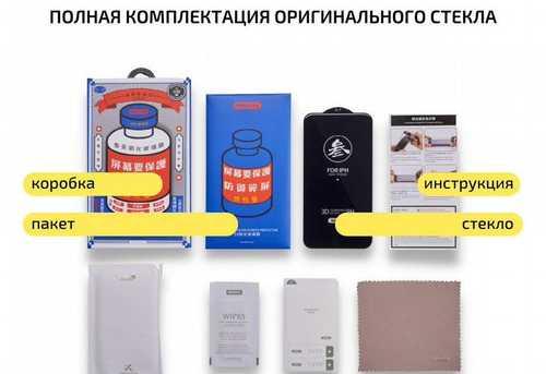 Защитное стекло remax iPhone 12 Pro Max