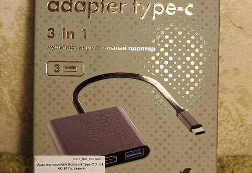 Адаптер MacBook moonfish Multiport Type-C оригинал