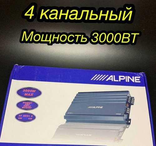 Усилитель 4 канальный alpine AP