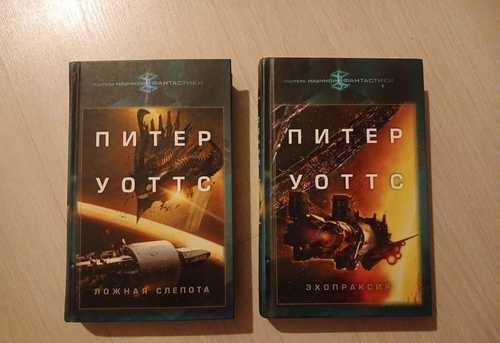 Книги Научная фантастика