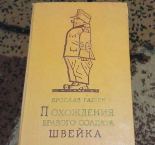 Раннее издание книги