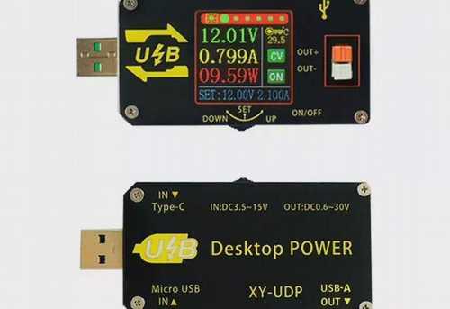 XY-UDP цифровой повышающий преобразователь постоян