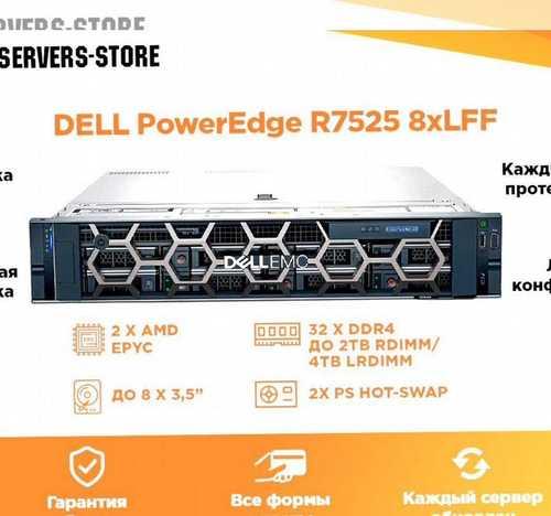 Сервер dell PowerEdge R7525 8xLFF