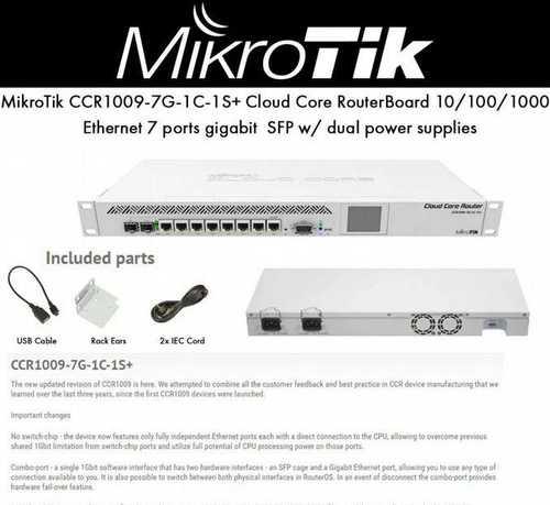 Mikrotik CCR1009-7G-1C-1S+