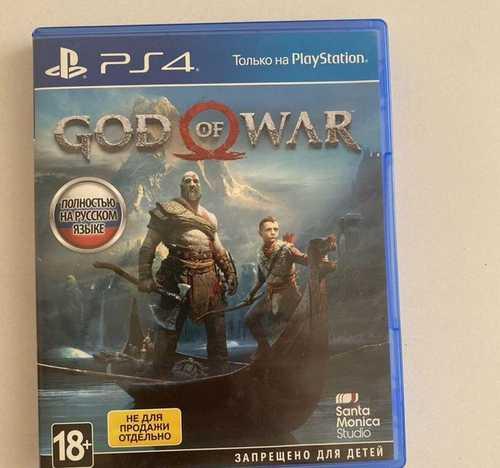 God of war ps 4