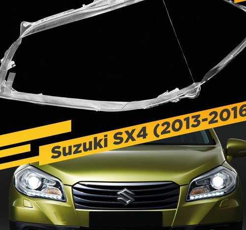 Стекло для фары Suzuki SX4 (2013-2016) Левое