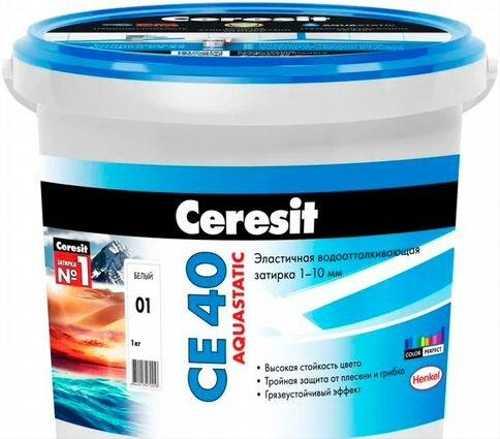 Ceresit CE 40 Затирка аквастатик (с-серый 04, 1 к