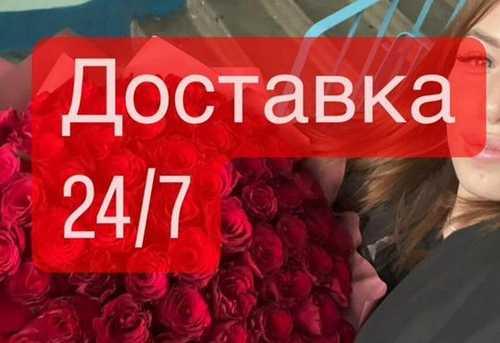 Розы с доставкой 24 часа Ростов
