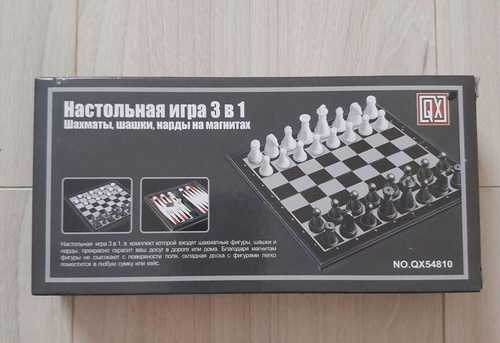 Шахматы нарды шашки 3 в 1, новое в упаковке