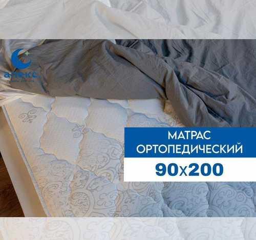 Матрас 90х200 в наличии