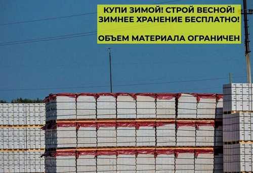 Газоблок поревит С хранением до марта