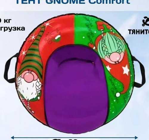 Тюбинг Тяни-Толкай gnome Comfort, 83 см