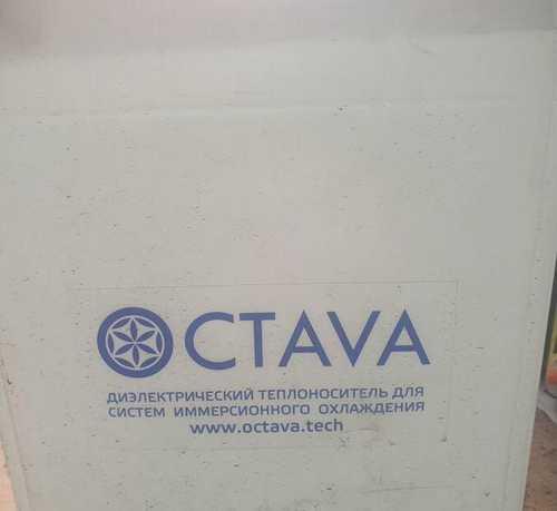 Охлаждающая жидкость Octava