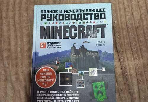 Справочник "minecraft"