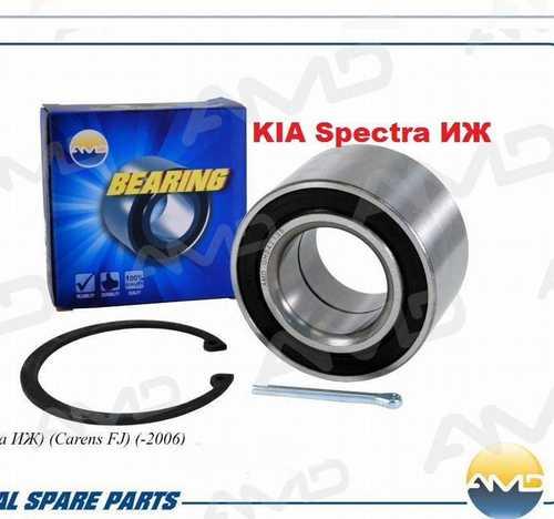 Подшипник ступицы передней Kia Spectra Иж Корея