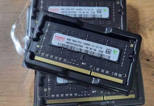 Ddr3 pc3l 4gb 8gb для ноутбука