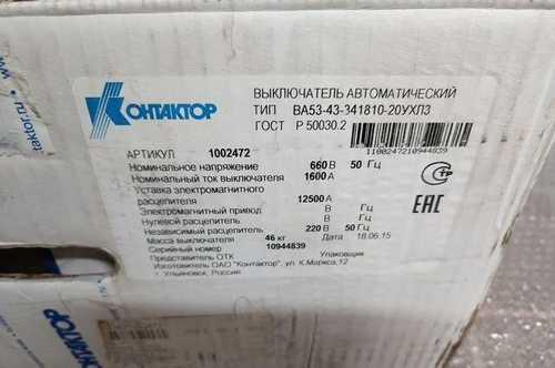 Контактор ва53-43 1600А