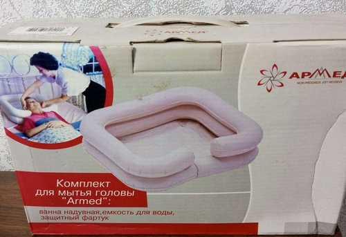 Комплект для мытья головы