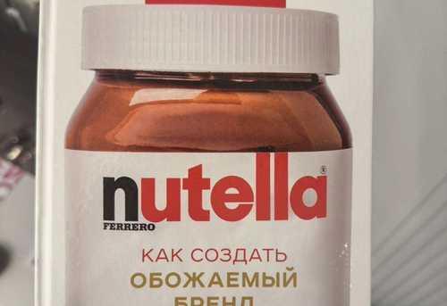 Книга Nutella