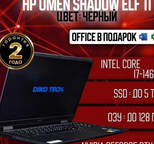 Игровой HP Omen 11 2025 i7-14650HX 5070 В наличии