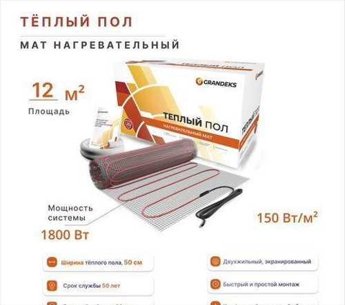 Теплый пол 12 м2, нагревательный мат под кафель