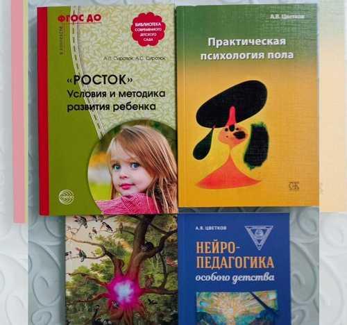 Новые книги нейропсихология Цветков и Сиротюк