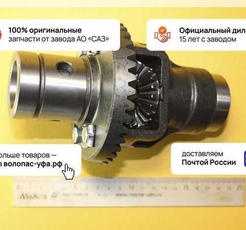 Дифференциал 05-2403110. На минитрактор мтз-132, 1