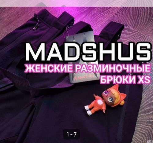 Новые Разминочные штаны Madshus XS-S софтшел