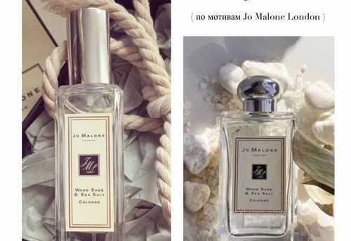 Wood Sage & Sea Salt Jo Malone London 5 ml