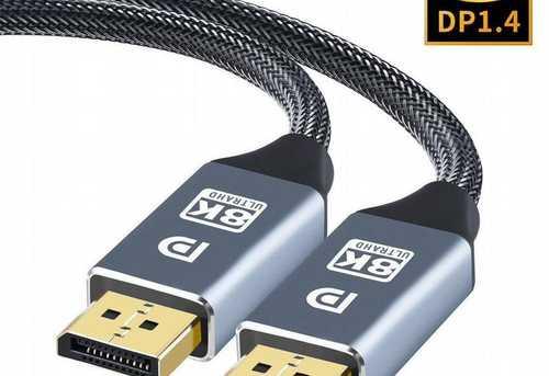 Кабель Tubon DisplayPort - DisplayPort 1.4 8K 1.5м