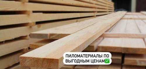 Доска обрезная, пиломатериалы, брус, лес