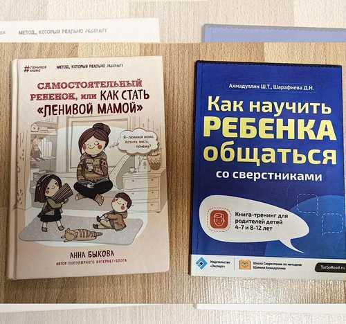 Книги для родителей