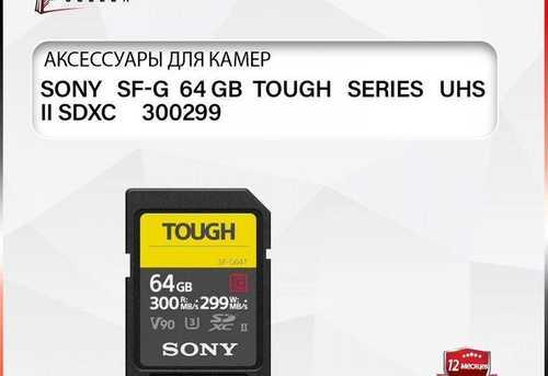 Sony SF-G 64 GB tough series UHS II sdxc