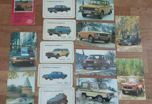 Карманные календарики СССР "Транспорт" 79-93 г