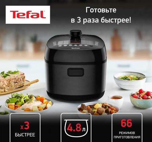 Мультиварка-скороварка Tefal Ultimate Pressure Coo