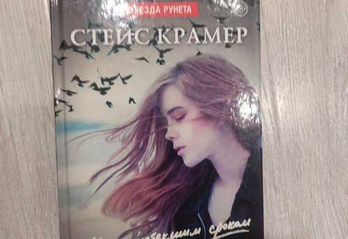 Мы истекшими сроками годности