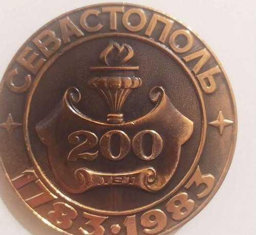 Медаль вмф СССР Севастополь 200 лет 1983 1783