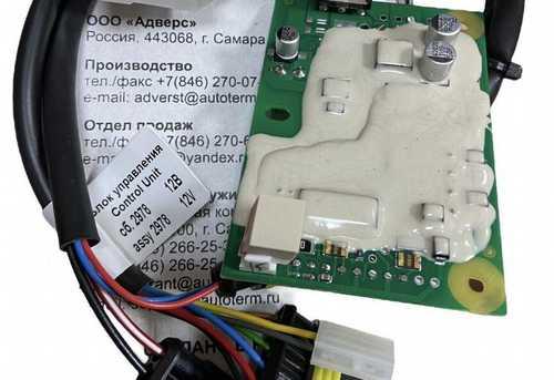 Блок управления сб.2978 Планар 4дм2-12-S