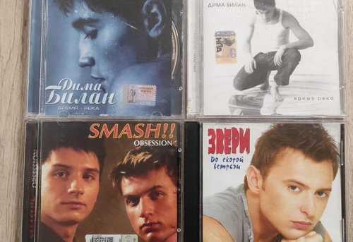 Cd музыка много Звери, Дима Билан, Smash