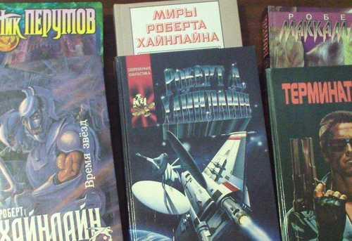 Книги в ассортименте (фантастика) 50р