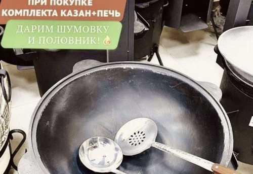 Казан чугунный узбекский