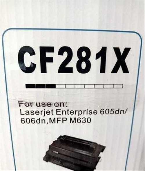 Картридж CF281X