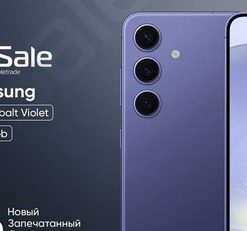 Samsung Galaxy S24, 8/256 ГБ