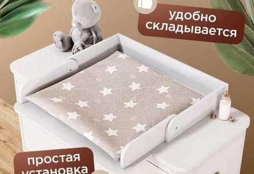 Доска пеленальная складная